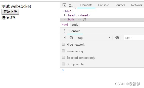 Websocket实现web上传文件进度条websocket上传文件 Csdn博客