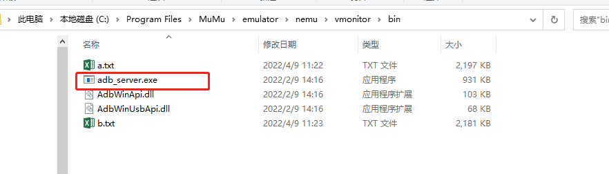 adb对mumu模拟器查看游戏的log_mumu模拟器如何查看log-CSDN博客