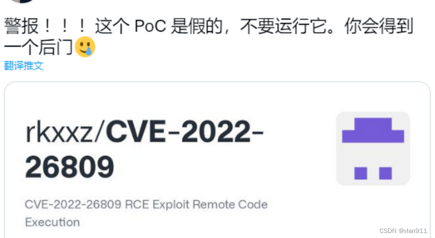 警惕 CVE-2022-26809后门-CSDN博客