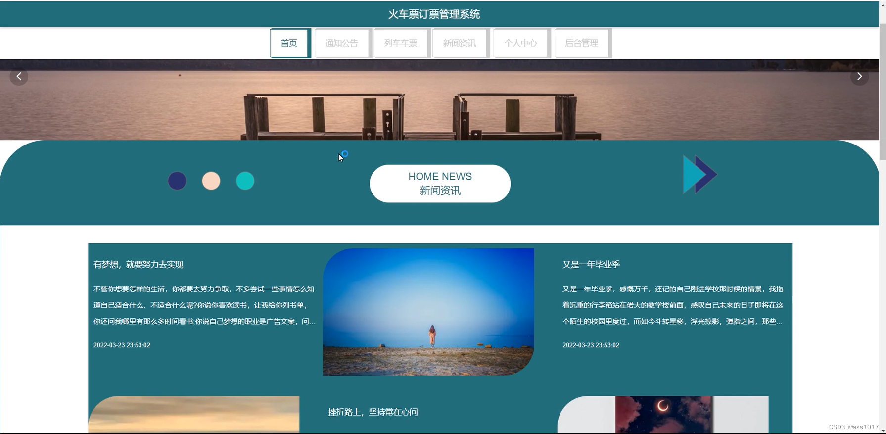 附源码 Javassm计算机毕业设计火车票订票管理系统9y7xw源码程序数据库部署idea火车订票管理系统 Csdn博客