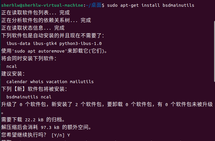 解决Ubuntn安装cal命令_ubuntu安装cal-CSDN博客