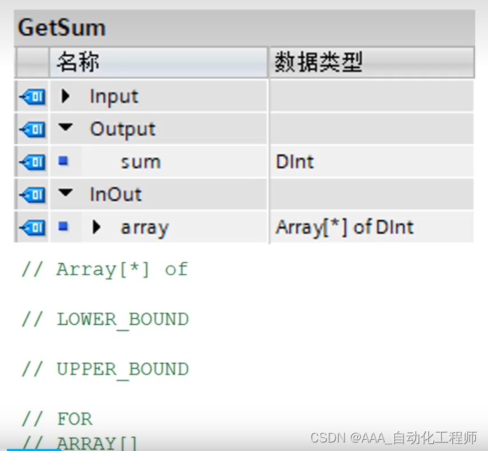 Tia博途中变长数组的介绍与使用入门示例博途可变数组 Csdn博客 3205