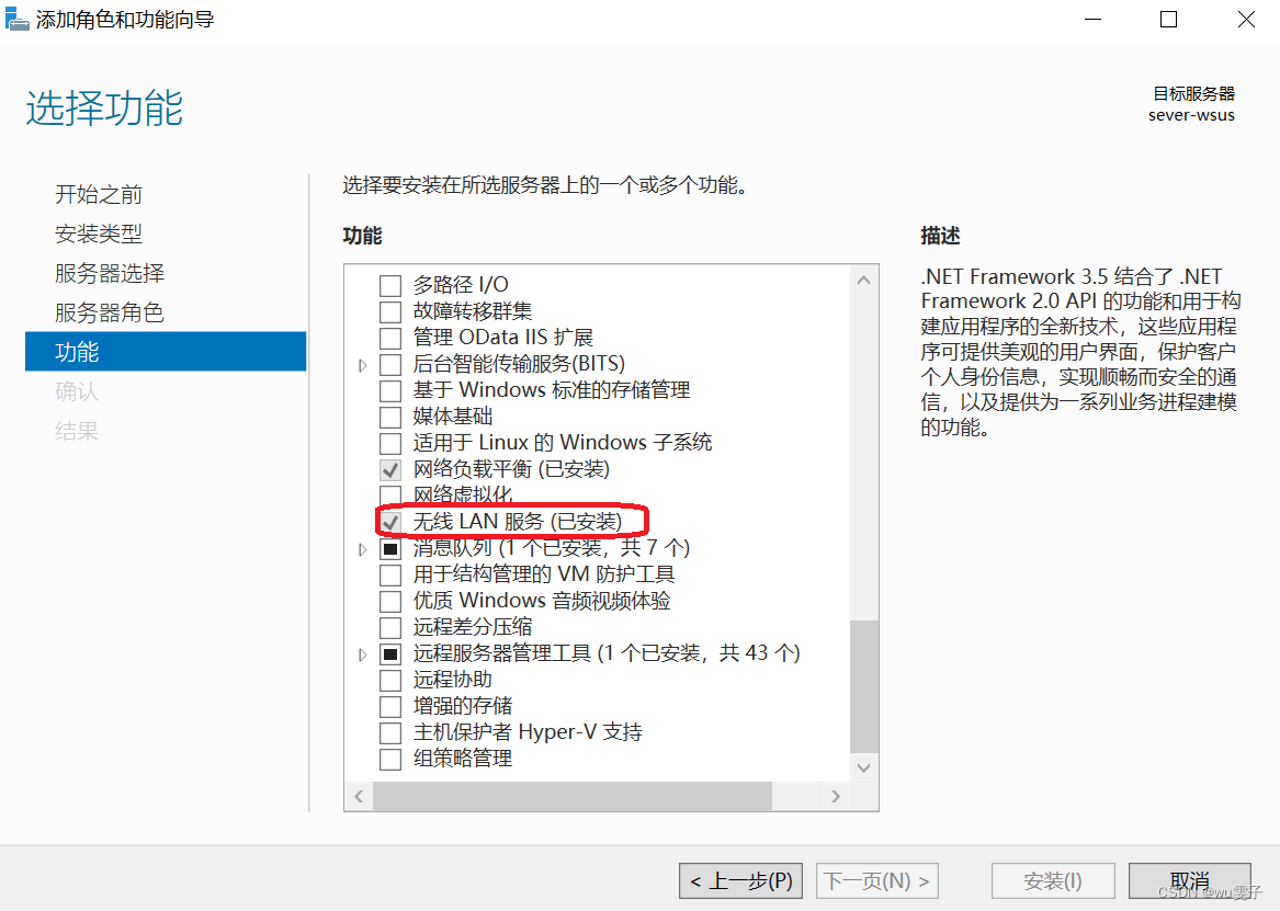 Windows Server 2019安装不上无线网卡，连不上网解决办法_server2019识别不到无线网卡-CSDN博客
