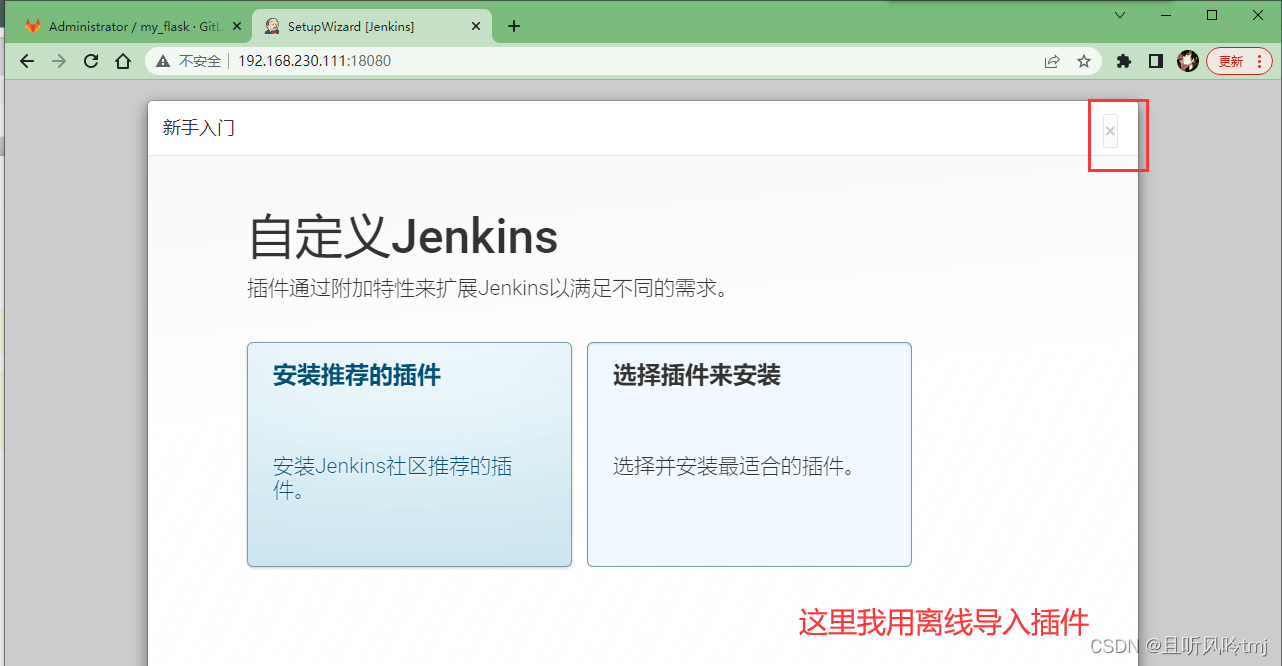 基于git+gitlab+jenkins实现python项目自动化发布_jenkins git 的python 项目 发布-CSDN博客
