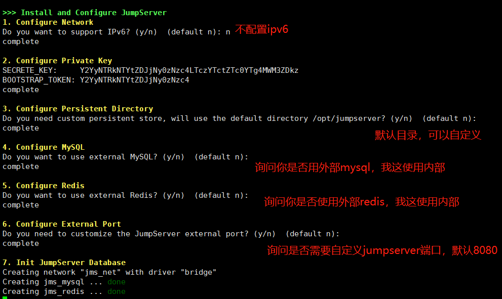 jumpserver一键部署安装（docker容器运行）_docker安装jumpserver-CSDN博客