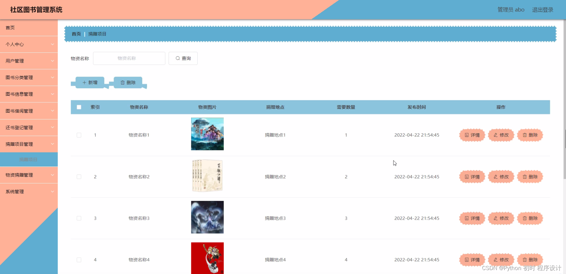 Springbootjavaphpnodepython社区图书管理系统【计算机毕设】 Csdn博客