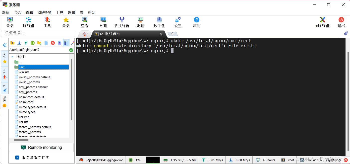 在一台全新的linux系统的服务器上安装部署ssl证书(使用了nginx)linux安装ssl证书一只大鲸0216的博客 Csdn博客