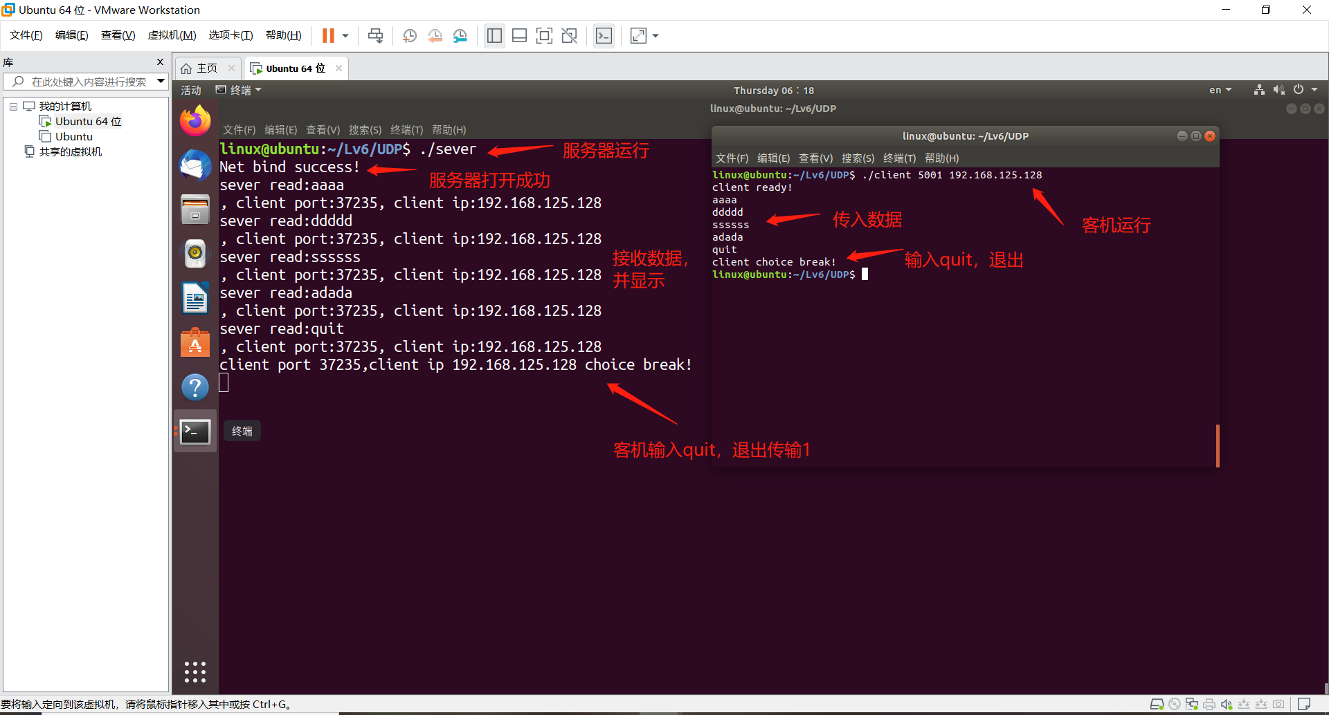 【Linux】网络篇三--UDP编程_linux udp编程-CSDN博客