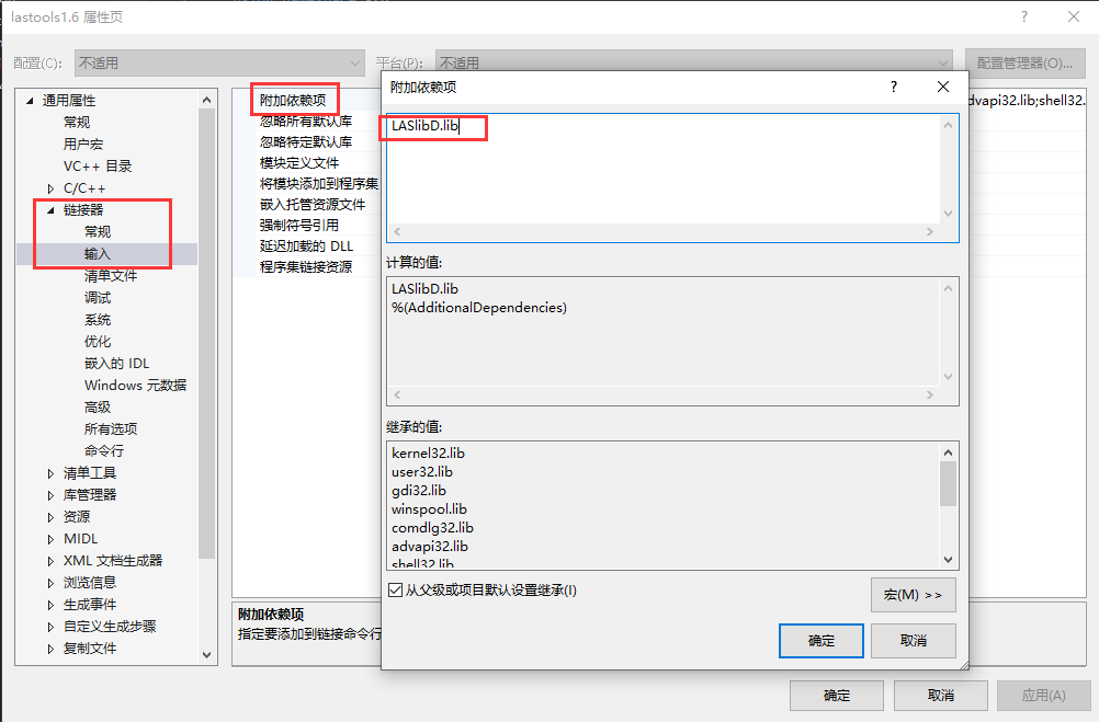 VS2017配置lastools(laslib) + 代码测试（详细教程）_孙 悟 空的博客-CSDN博客_lastools