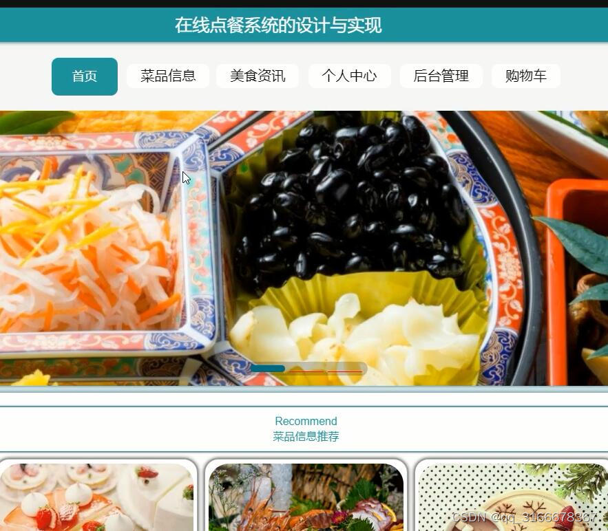 基于nodejsvue二维码在线点餐系统 Python点餐码 Java Php扫码点餐用的什么语言 Csdn博客