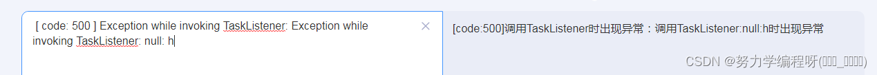 [ code: 500 ] Exception while invoking TaskListener: Exception while invoking TaskListener: null ...