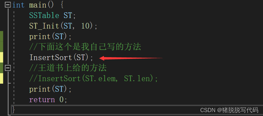 数据结构代码——直接插入排序数据直接插入排序代码 Csdn博客