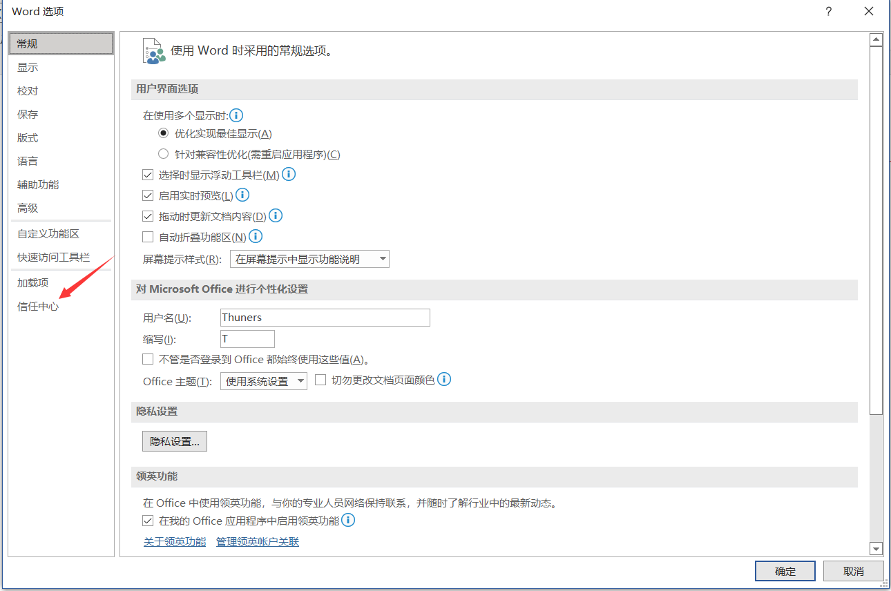 [Word2019]笔记内容005：解决Office2019中word的严重卡顿问题_word2019卡顿严重-CSDN博客