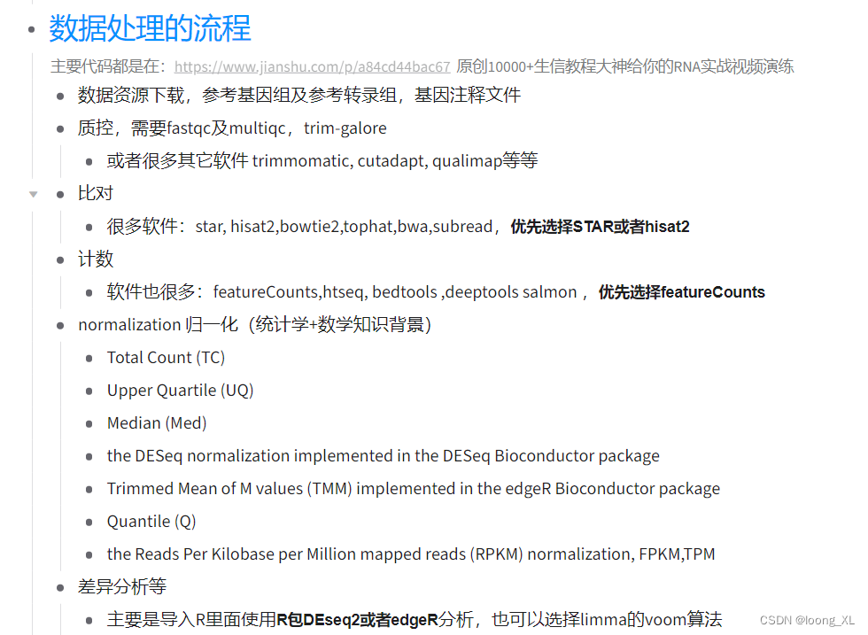 Scanpy 单细胞测序基因分析_loong_XL的博客-CSDN博客