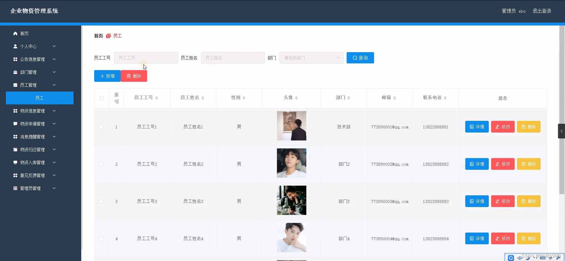 ssm毕设项目企业物资管理系统h3109（java+VUE+Mybatis+Maven+Mysql+sprnig）_vue物资管理-CSDN博客