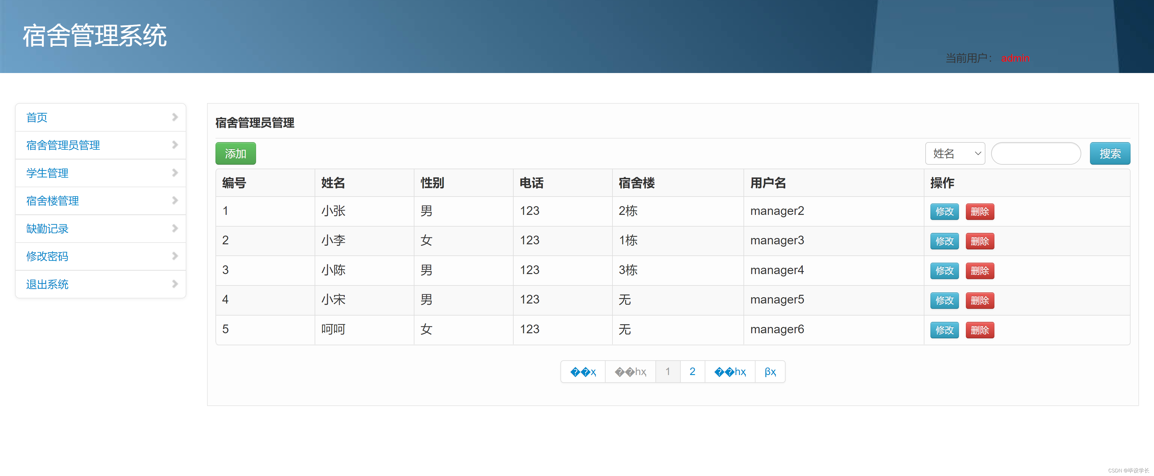 毕业设计大全6——基于java的xxx管理系统的设计与实现基于xx的xx系统设计与实现 Csdn博客