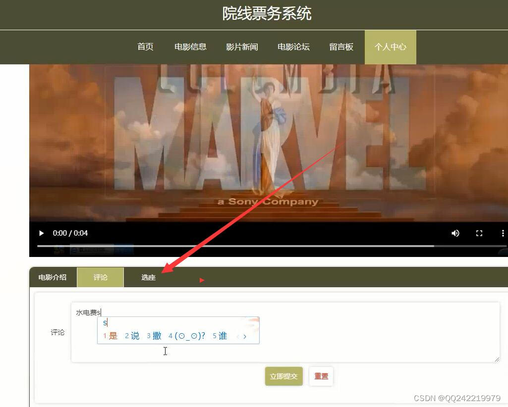 Nodejs院线票务系统 Vue电影院售票选座系统mysql Vue电影购票系统前端 Csdn博客
