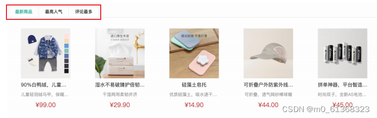 Vue3项目（五） 二级分类vue3实现商品分类功能 Csdn博客 