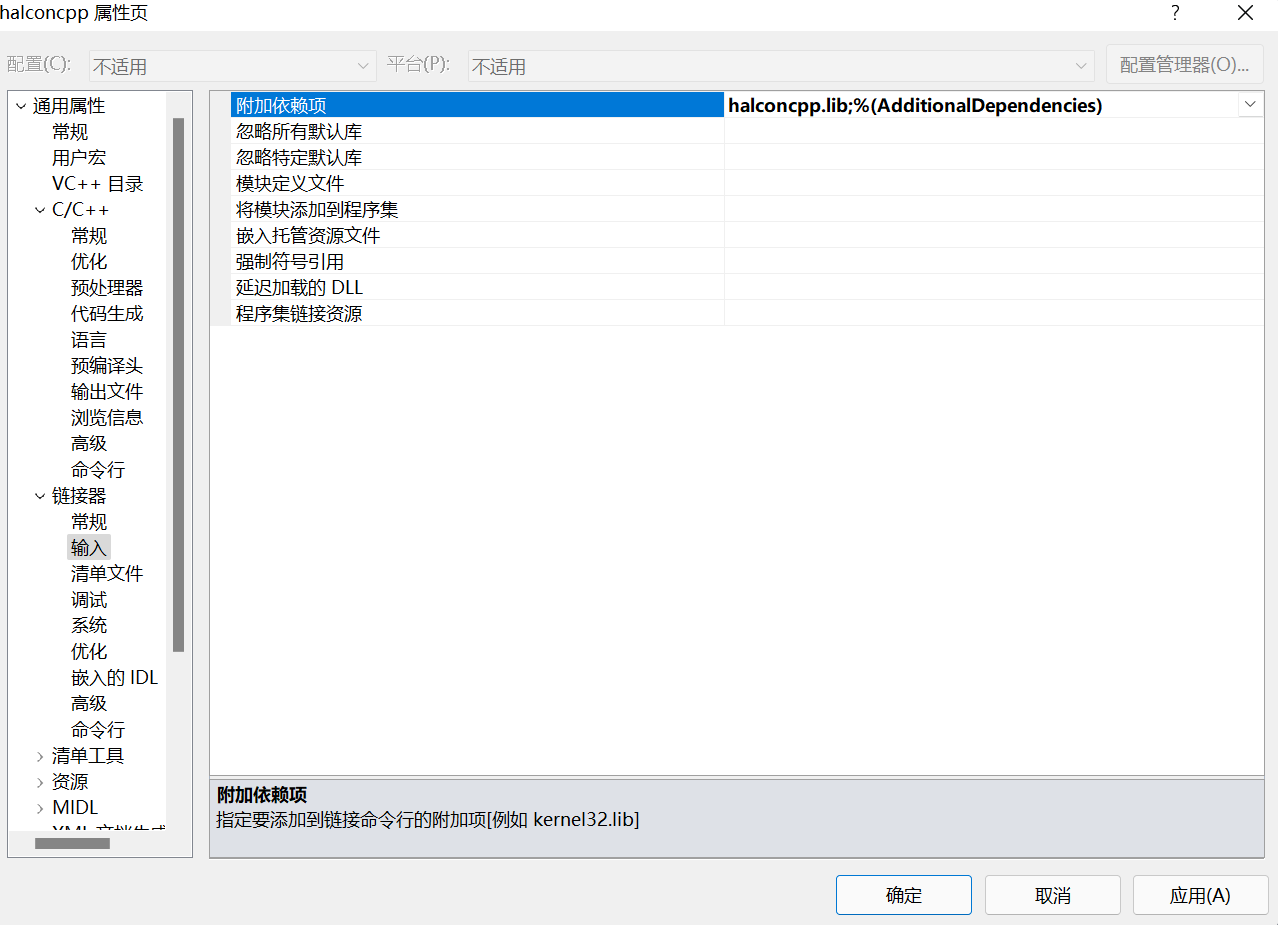 VS2010_win32配置Halcon，一次配置永久使用_halcon x86sse2-win32-CSDN博客