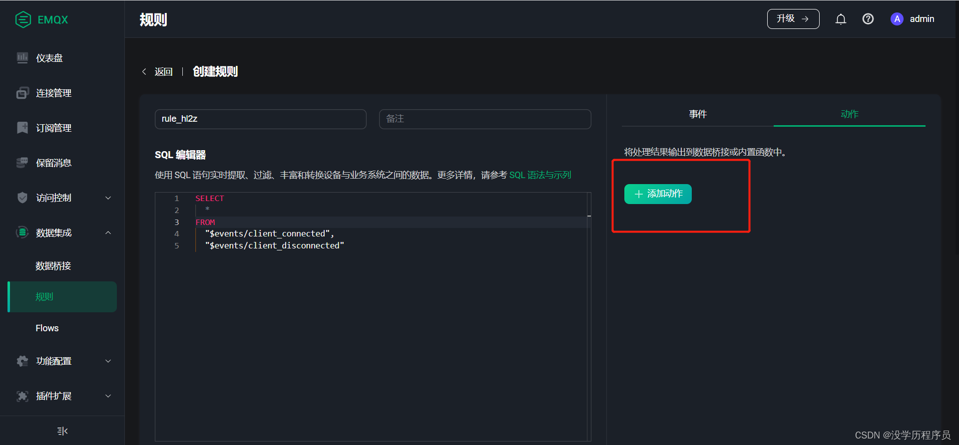 Mqtt Emqx V50版本监听客户端上下线通知、认证、授权emqx订阅上下线 Csdn博客