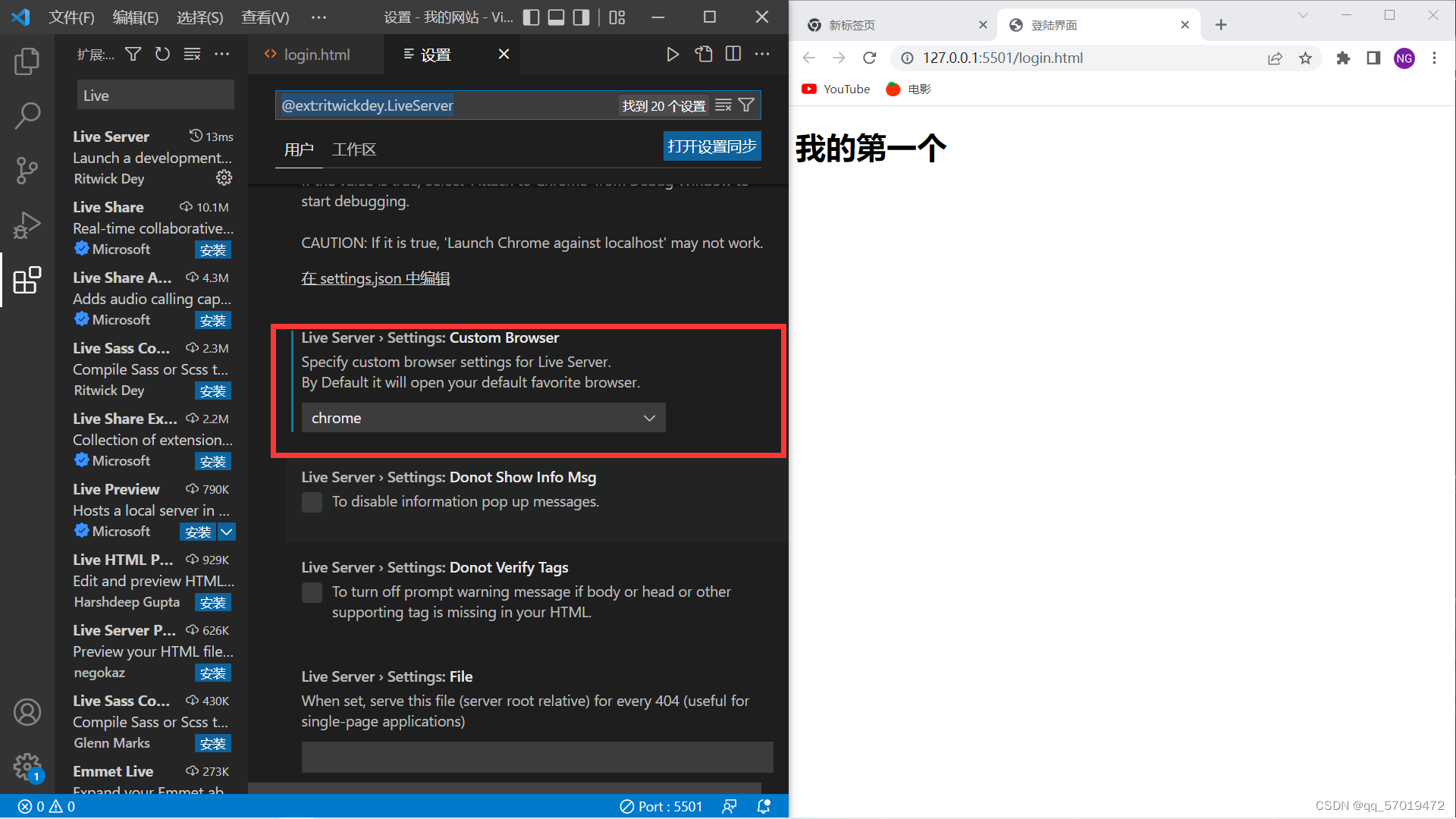 关于vscode中的live Server不起作用的解决方法live Server插件怎么用不了 Csdn博客