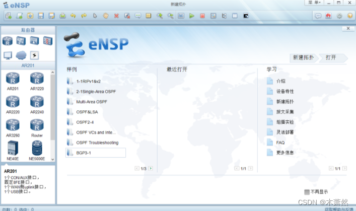 超详细的eNSP安装过程_ensp安装时要的三个软件-CSDN博客
