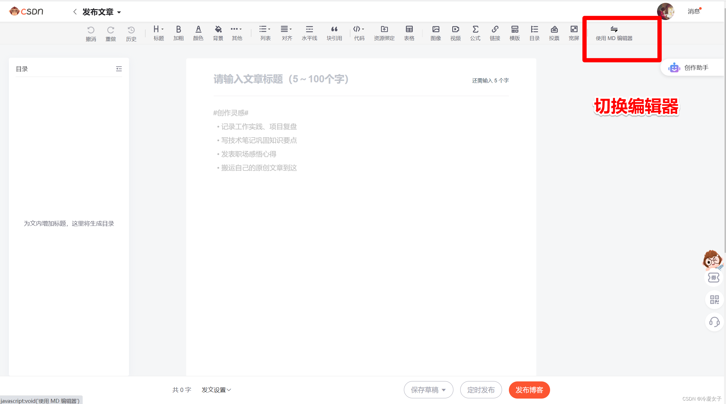 Csdn如何快速转载博客文章(非csdn博客文章和csdn博客文章通用)博客文章一键转载 Csdn博客