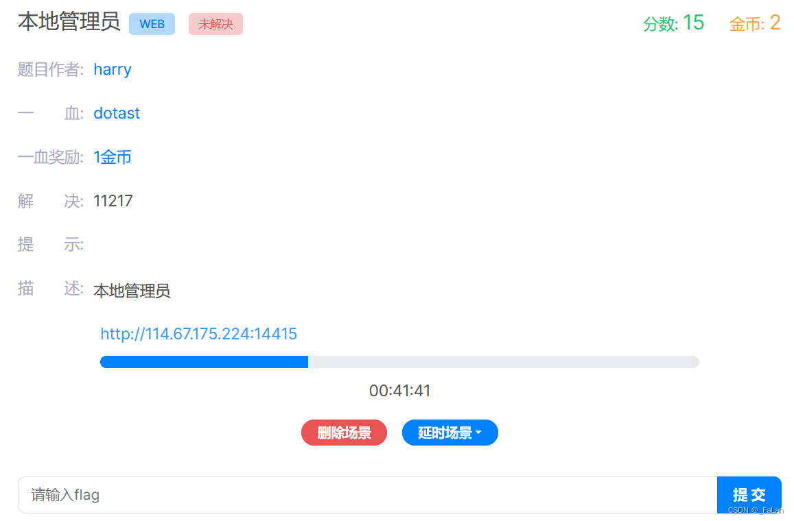 CTF学习第十八站——BugKu的本地管理员_ctfbugku本地管理员-CSDN博客
