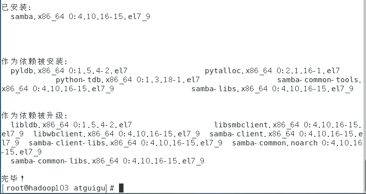 CentOS7中安装与配置Samba_centos7 samba服务器的配置与安装-CSDN博客