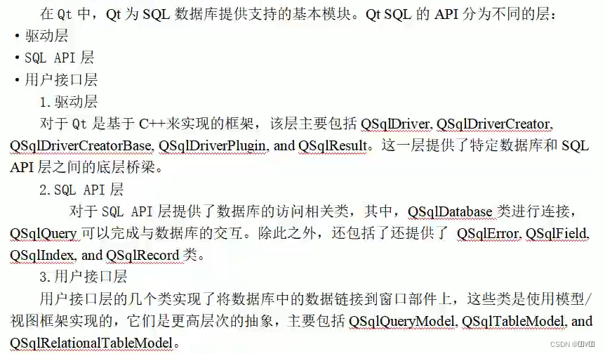 Qt与数据库操作sqlite Expert Personal 5 64bit是什么 Csdn博客 