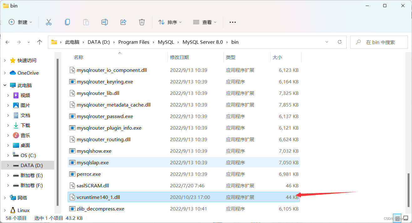 Windowsmysql服务启动时出现“服务没有响应控制功能”或者错误“1053”服务没有响应控制功能。 Csdn博客 