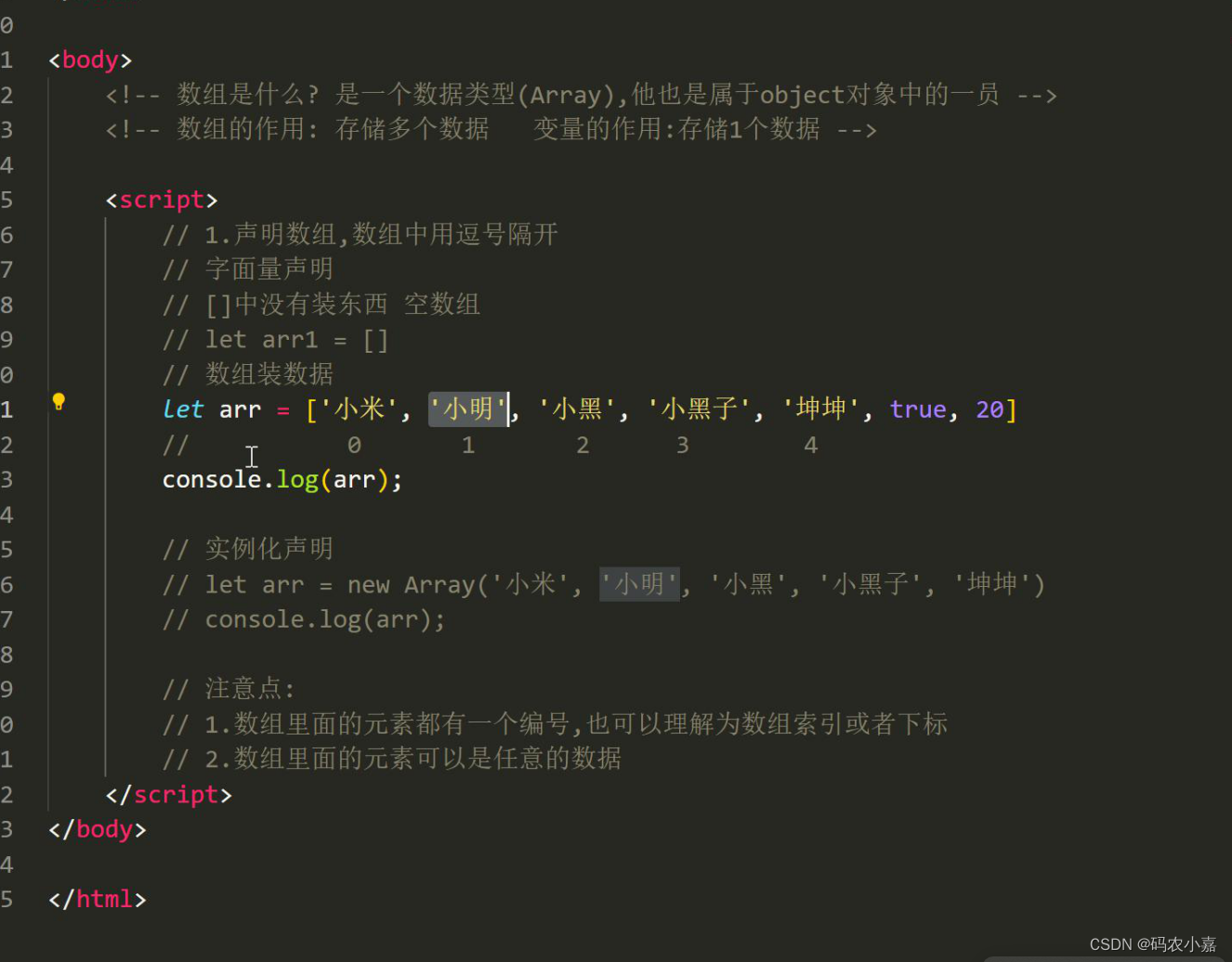逻辑中断,双for循环,数组(增(push,unshift)删(pop,shift,splice)改(数组名.[索引]=新值)查(数组名[索引])),数组排序,数组的最大值(最小值),数组的 ...