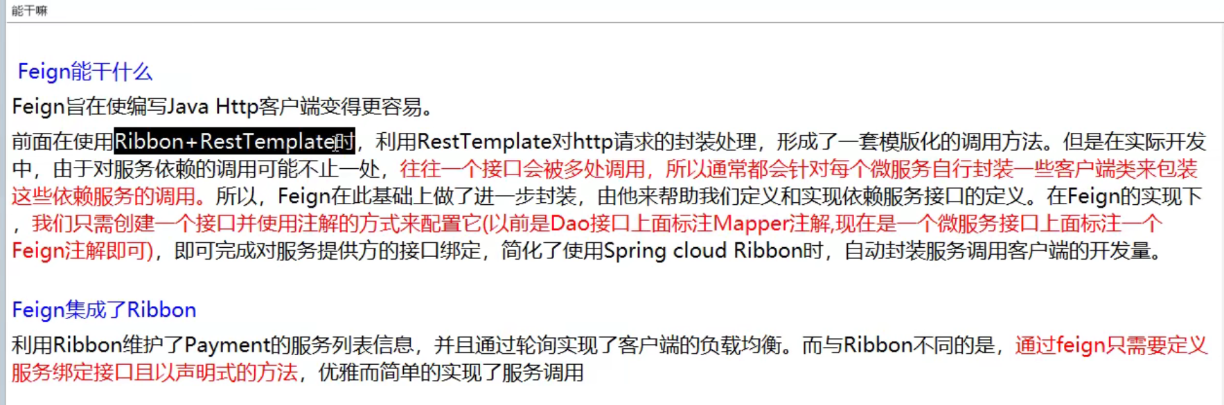 OpenFeign的介绍和使用（服务接口调用）_spring mvc 使用openfign-CSDN博客