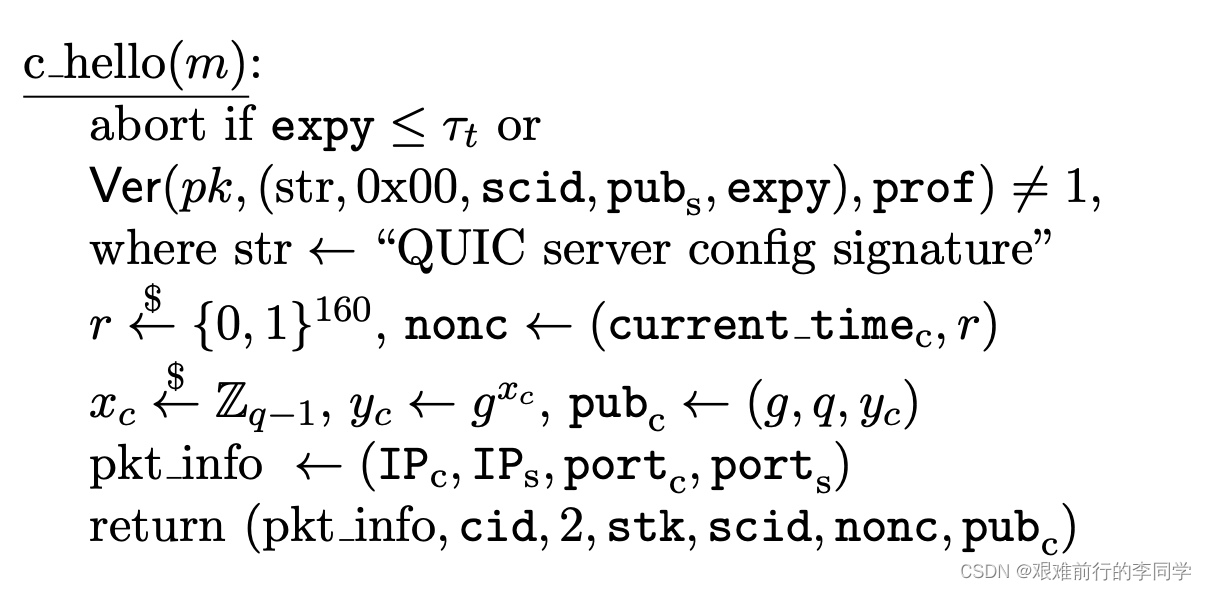 QUIC协议（握手过程）简要介绍_quic握手-CSDN博客