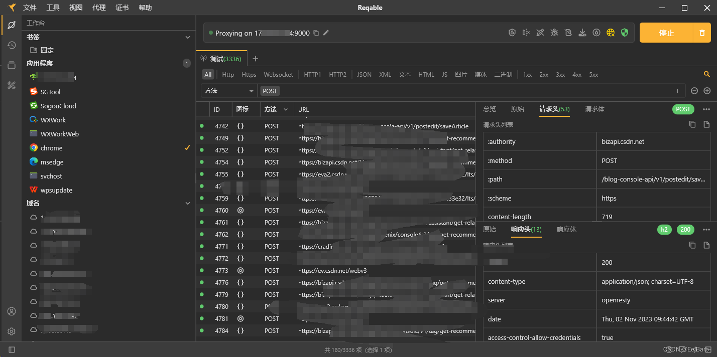 初次使用Reqable实现app接口探查的体验_reqable手机连接-CSDN博客