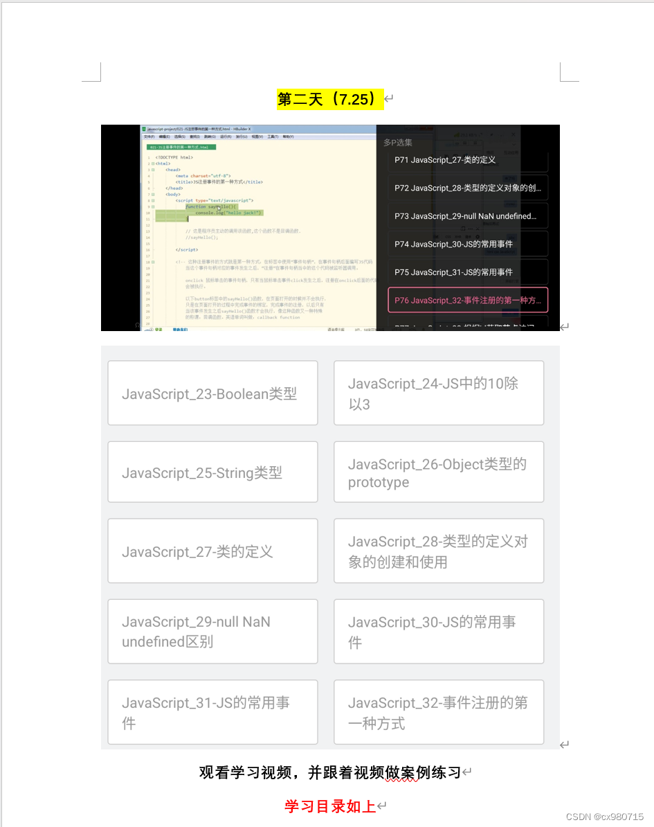 第五周学习记录（2） Csdn博客