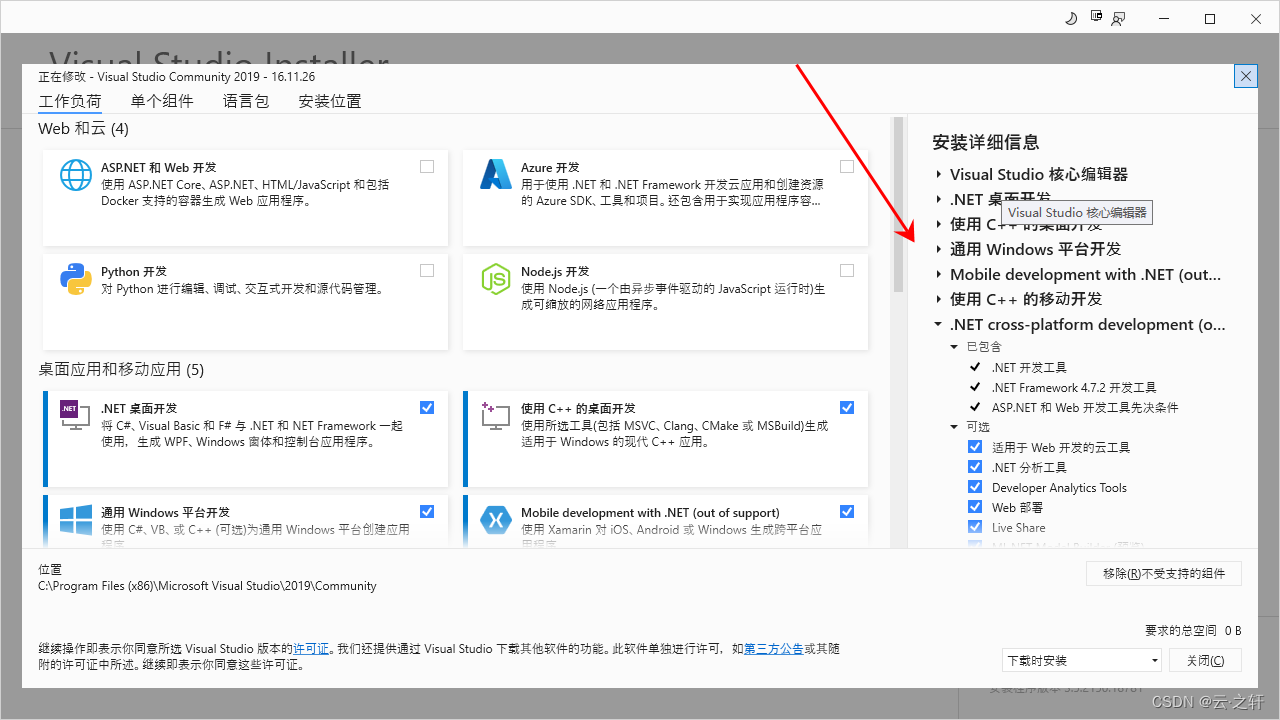 Vs2019 无法打开项目文件。 无法找到 Net Sdk。请检查确保已安装此项且 Globaljson 中指定的版本如有与所安装的