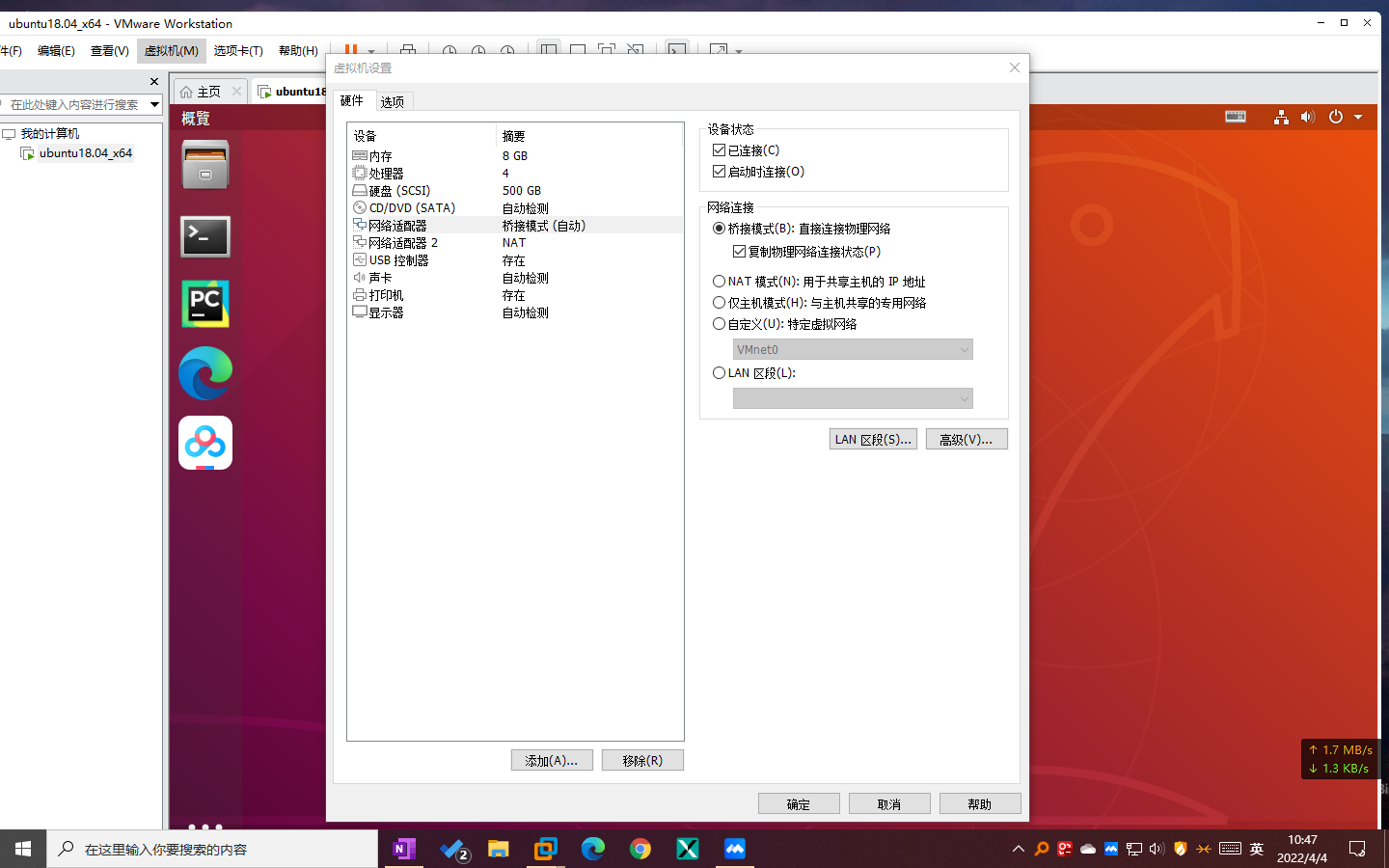 MobaXterm连接虚拟机Ubuntu：_mobaxterm 怎么连接本地虚拟机中的ubuntu-CSDN博客