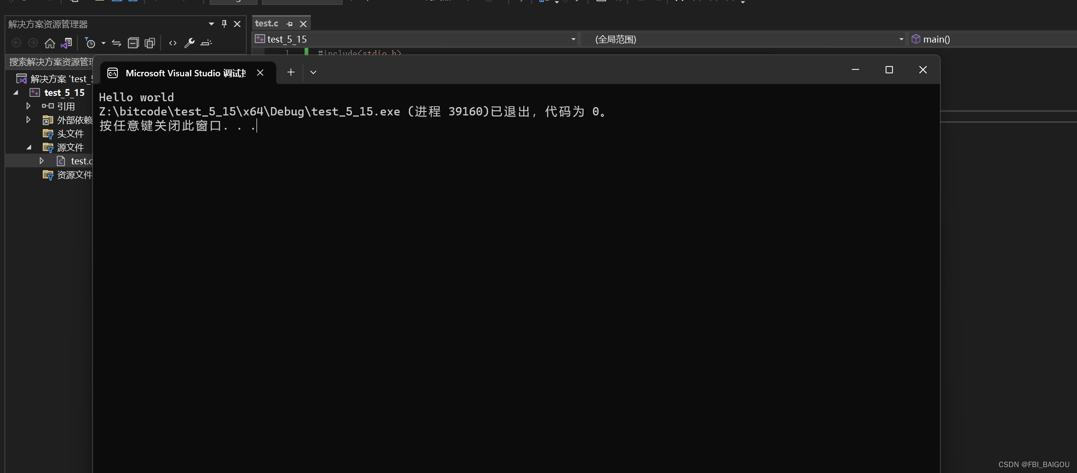 vs2022安装以及第一个c语言程序得创建_vs2022怎么创建c++文件-CSDN博客