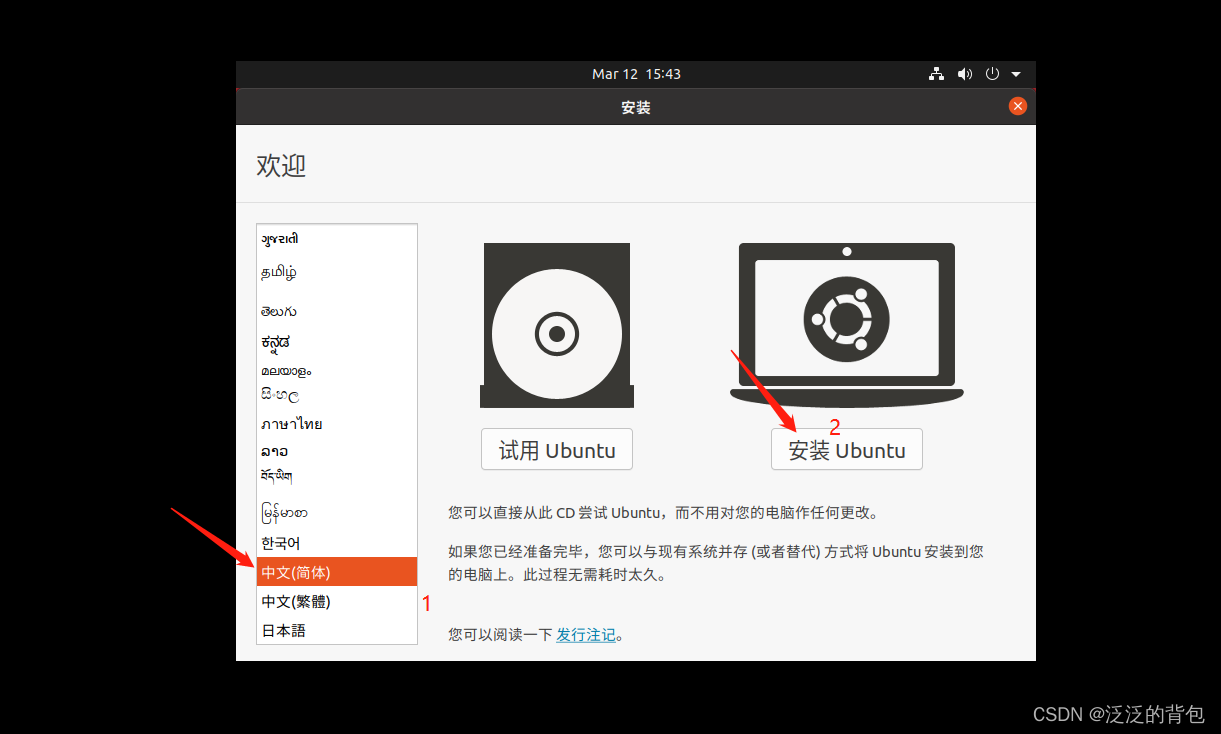 vmware安装linux(ubuntu-20)，ubuntu-20安装docker,Bitvise ssh client连接linux-CSDN博客