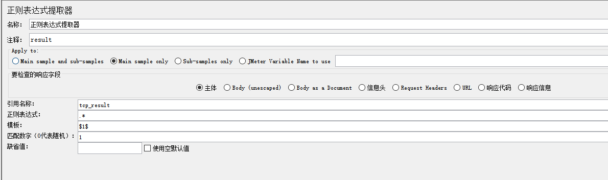 jmeter BeanShell tcp 性能测试， 发送和接受数据详细示例_jemter tcp 响应信息获取-CSDN博客