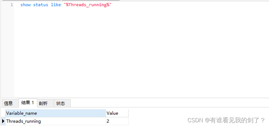 Mysql查看连接数和设置会话超时mysql 查看连接超时 Csdn博客