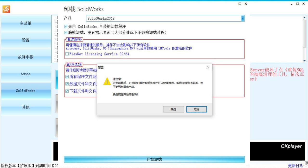 Solidworks 错误 1606。 无法访问网络位置错误1606无法访问网络位置 Csdn博客 
