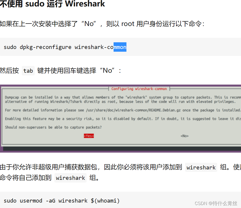 linux下用wireshark抓usb_linux wireshark usb抓包-CSDN博客