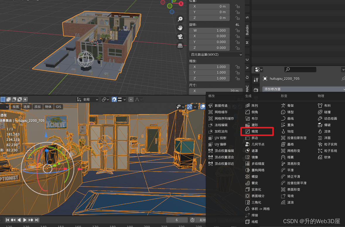 blender如何压缩glb的体积？_blender建模如何减少模型体积-CSDN博客