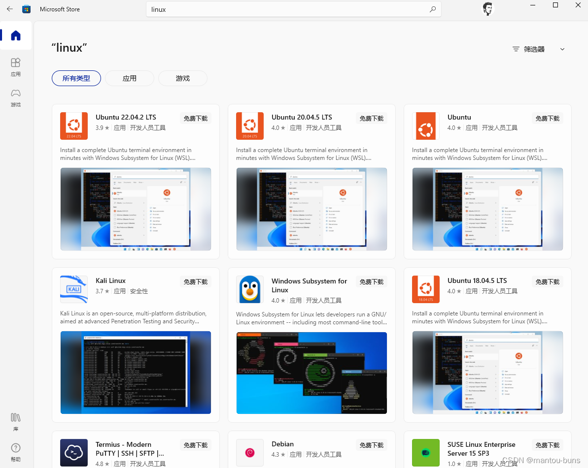 启用win10内部的linux和一些基本设置_win10 自带linux-CSDN博客