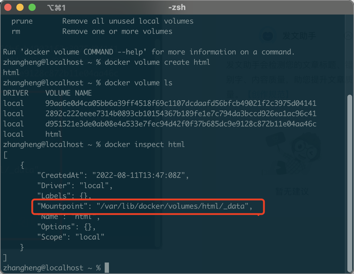 docker数据卷命令演示_docker查看数据卷的命令-CSDN博客