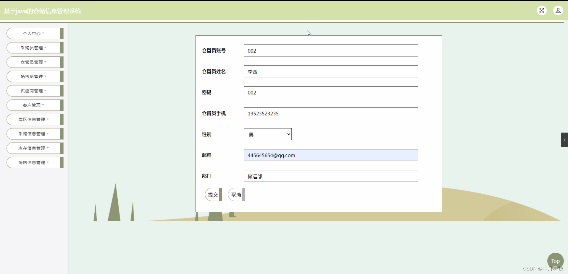 ssm毕设项目基于java的仓储信息管理系统o9ypl（java+VUE+Mybatis+Maven+Mysql+sprnig）_ssm+java备品备件仓库管理系统893o9-CSDN博客