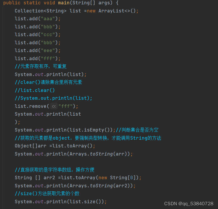 Collection集合中list集合的用法collection章节中的list集合中的常用方法 Csdn博客 