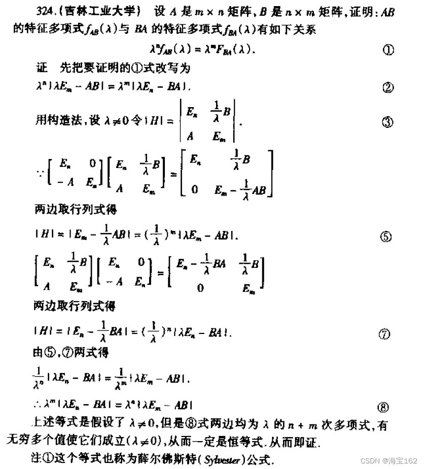 第4章 矩阵_证明(a,b)=tr(ab )是-CSDN博客